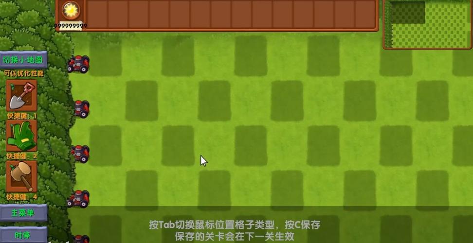 植物大战僵尸关卡自定义截图