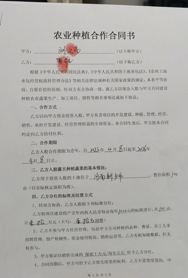 蒜粒社用户协议图标