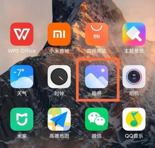 红米5私密相册怎么打开图标