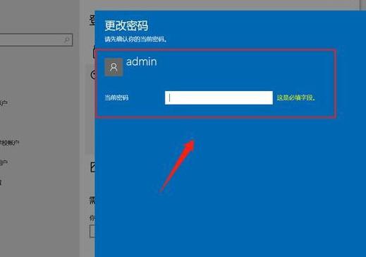 win10锁屏用户名截图
