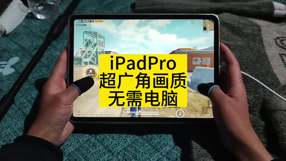 iPad超广角设置方法图标