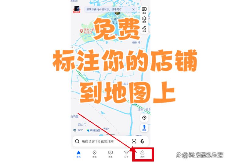 怎么让店面显示在地图上图标