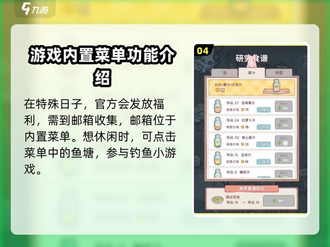猫咪和汤内置作弊的菜单图标