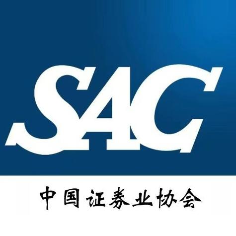 sac中国证券业协会官网图标