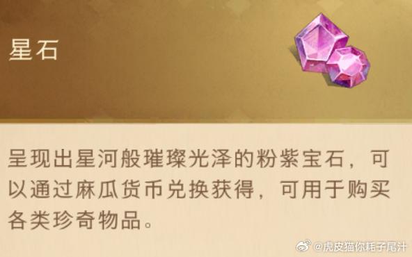 2023哈利波特幸运发条兑换码截图