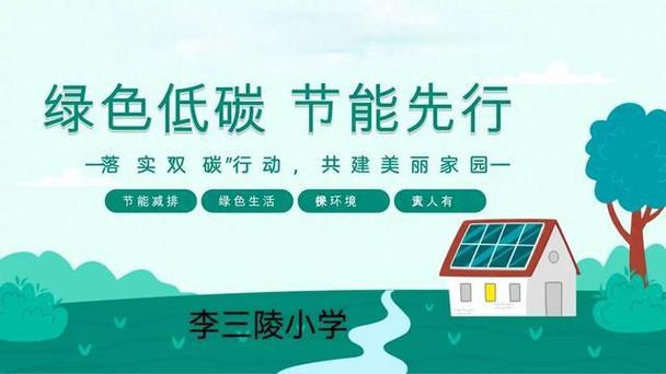 2021年节能减排宣传周答题截图
