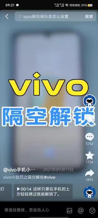 vivo手机快捷中心图标怎么解锁截图