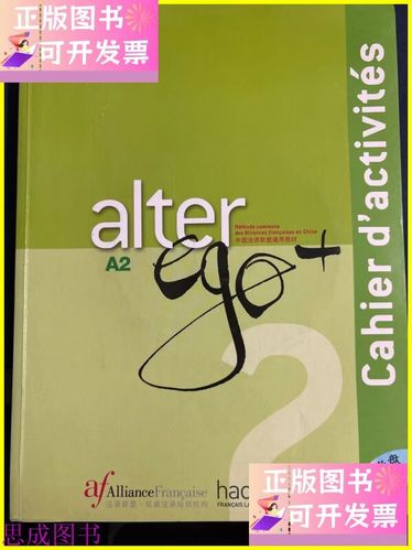 alterego教材下载