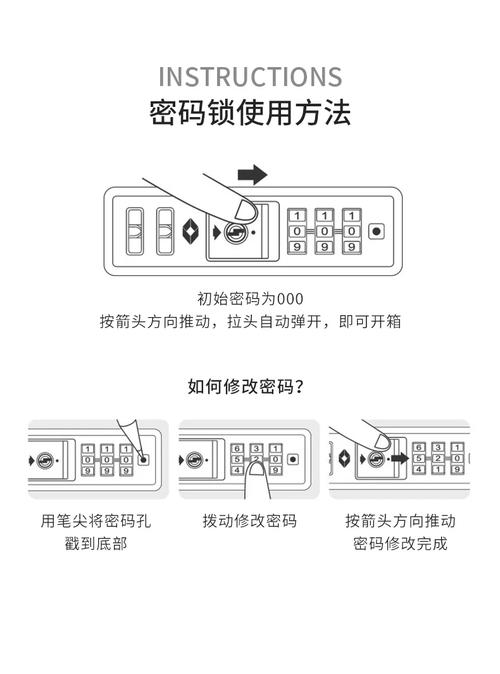 拉链式行李箱怎么改密码