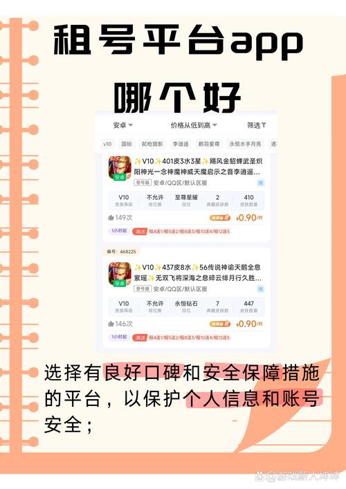 有靠谱的租人app吗图标