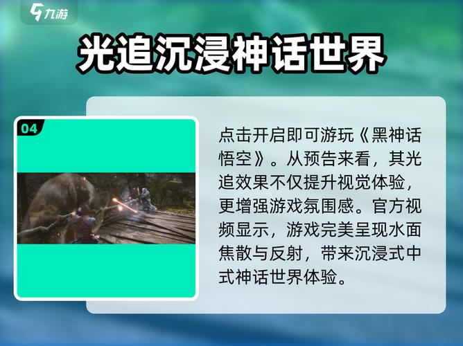 开启光追的步骤图标