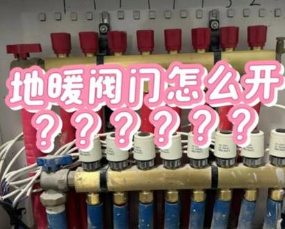 地暖开关开了但是没反应图标