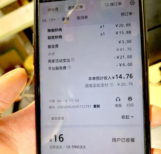 美团收多少个点的佣金图标
