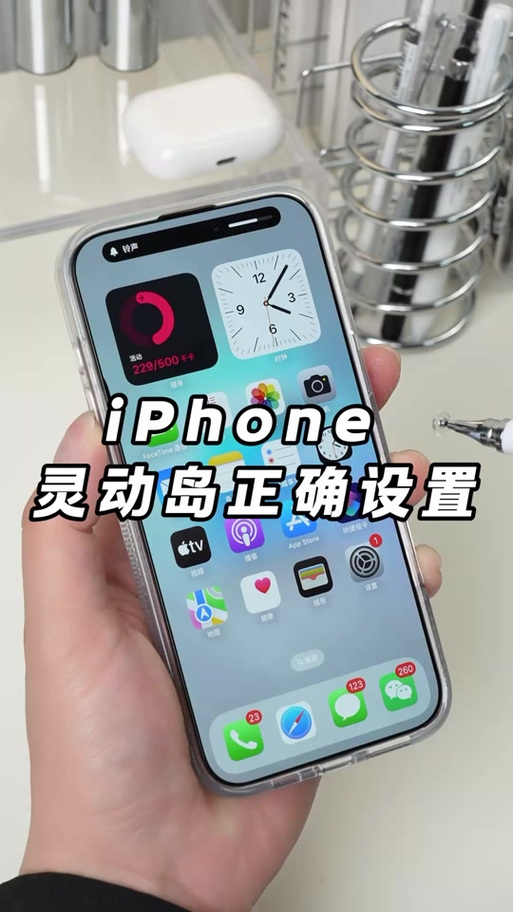 怎么让灵动岛不显示图标