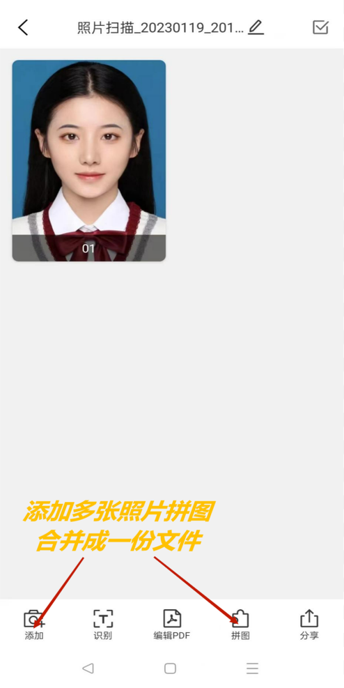 老照片怎么扫描成电子版图标