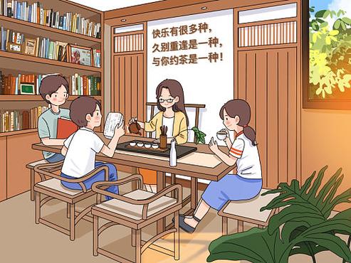 喝茶漫画截图