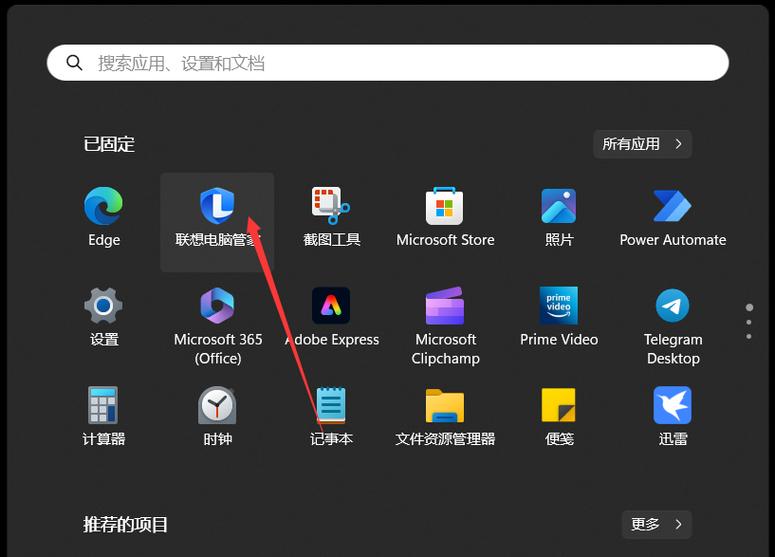 联想拯救者y9000p野兽模式介绍图标