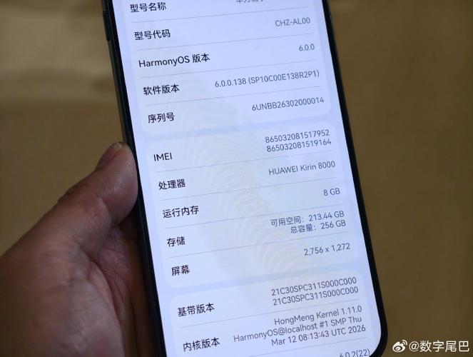 华为畅享90pro价格和参数图标