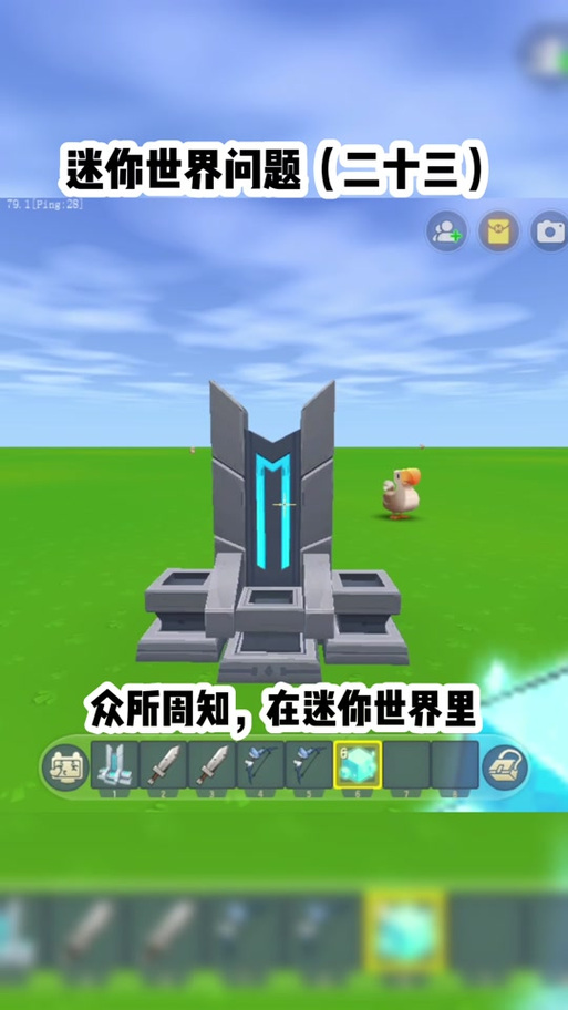 迷你世界融合台图标