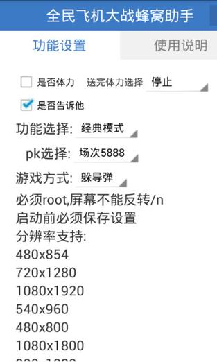 蜂窝游戏辅助图标