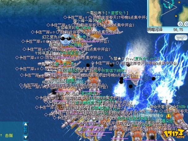 新海盗王历史任务截图