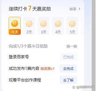 快任务图标