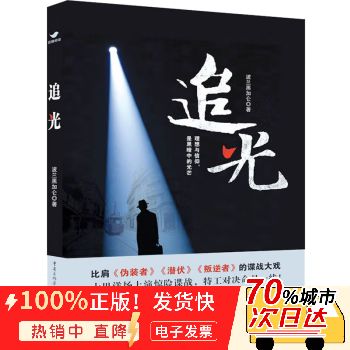 追光小说免费阅读图标