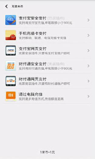小米游戏安全插件图标