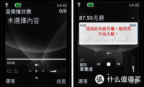 fm手机调频收音机破解截图