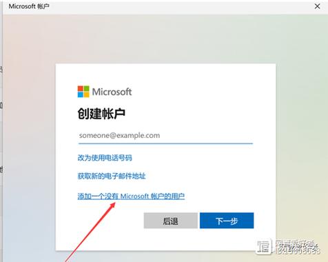 win10跳过创建账户图标