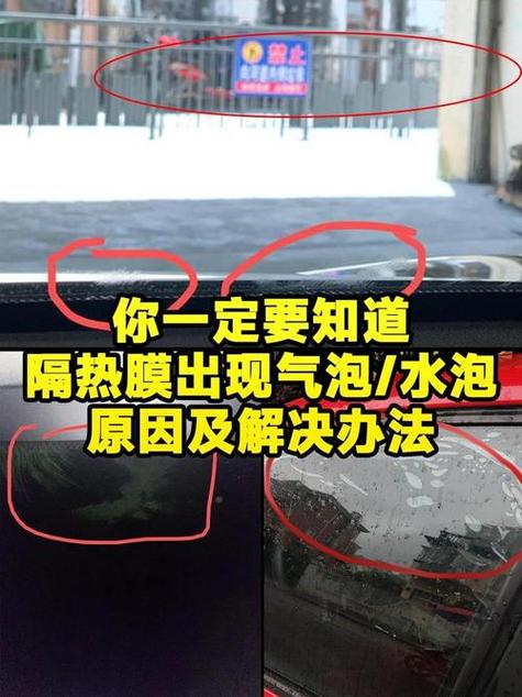 刚贴的膜有气泡怎么办图标