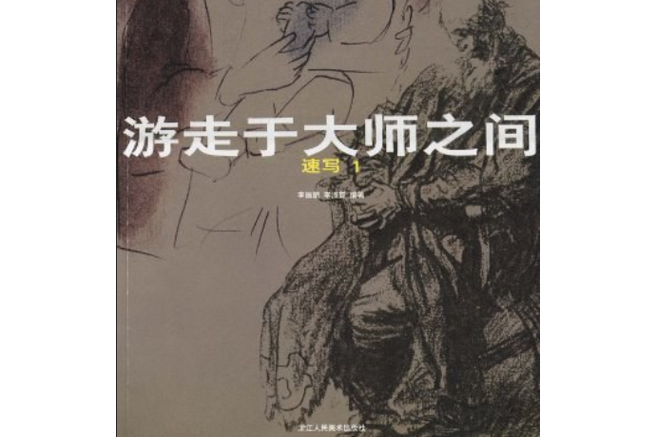 王者荣耀游走型英雄图标