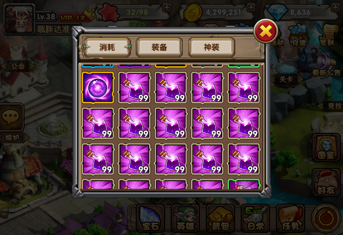 小7手游怎么解绑手机截图