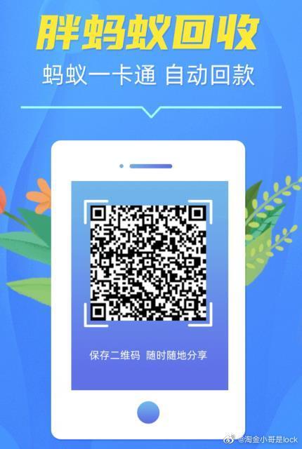 蚂蚁市场港澳台分享码图标