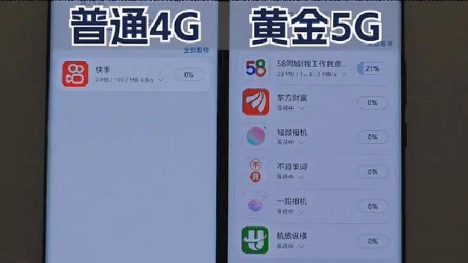 5g下载怎么那么慢截图