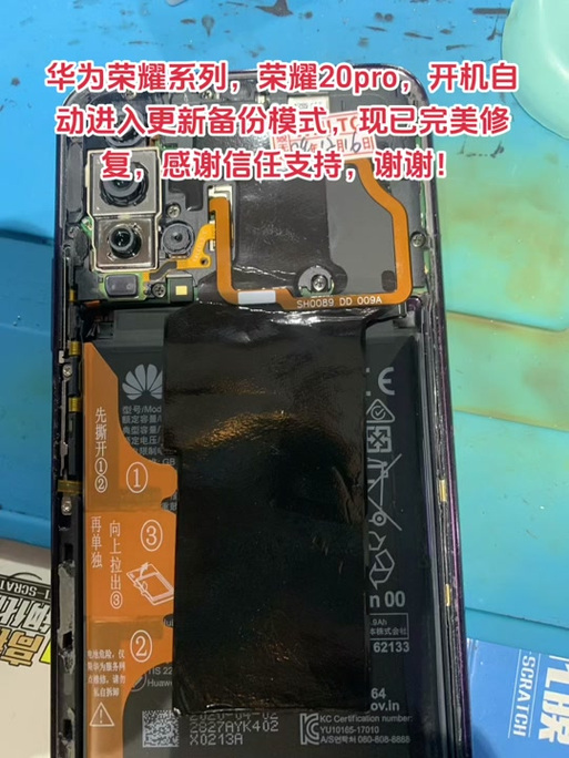 手机开机显示紧急备份图标