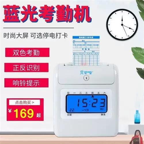 老式纸质插卡式打卡机怎么调时间图标
