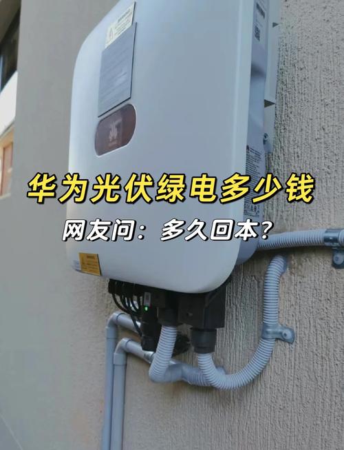 华为mate80电池旁边有个叶子图标