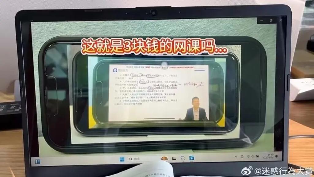 课后网分屏会显示不认真吗