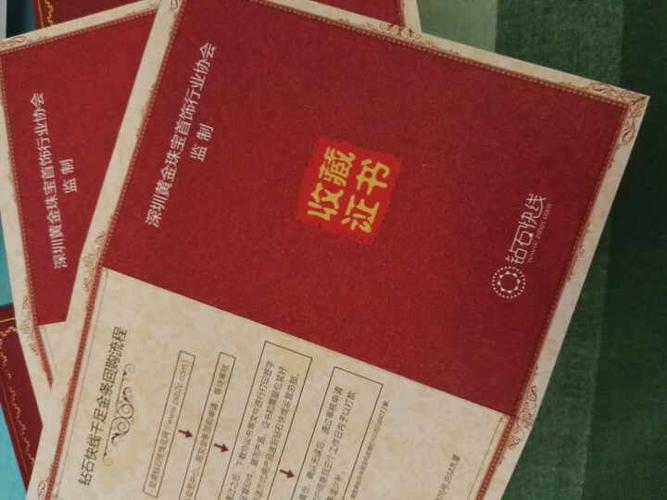 京东钻石变金牌截图