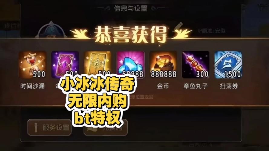 小冰冰传奇无限钻石内购免费图标