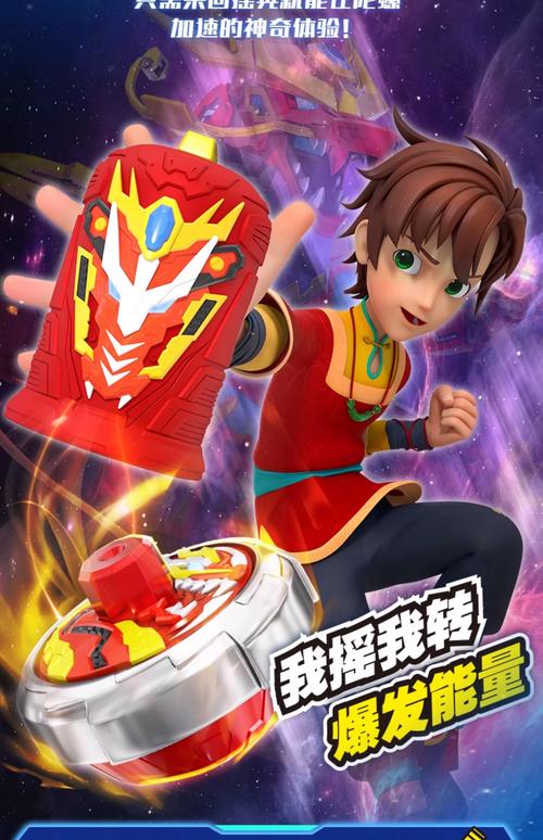 魔幻陀螺6角色介绍图标