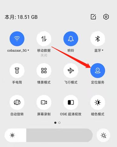 qq共享位置可以改吗图标