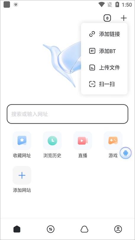 手机迅雷怎么打开bt种子文件图标