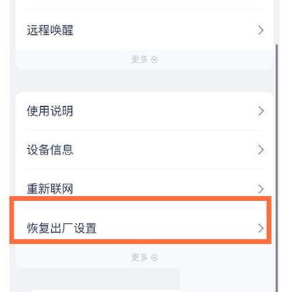 天猫精灵版本过低怎么升级图标