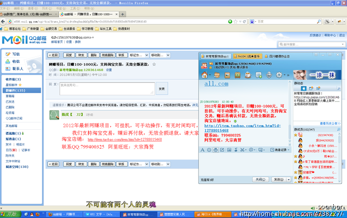 猪八戒任务网官网截图