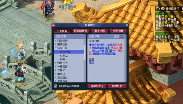 梦幻69狮驼岭带什么法宝图标
