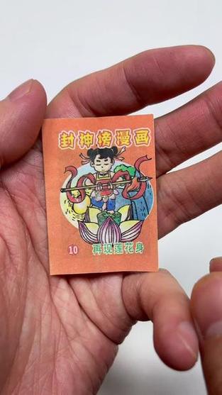 小当家方便面漫画书截图