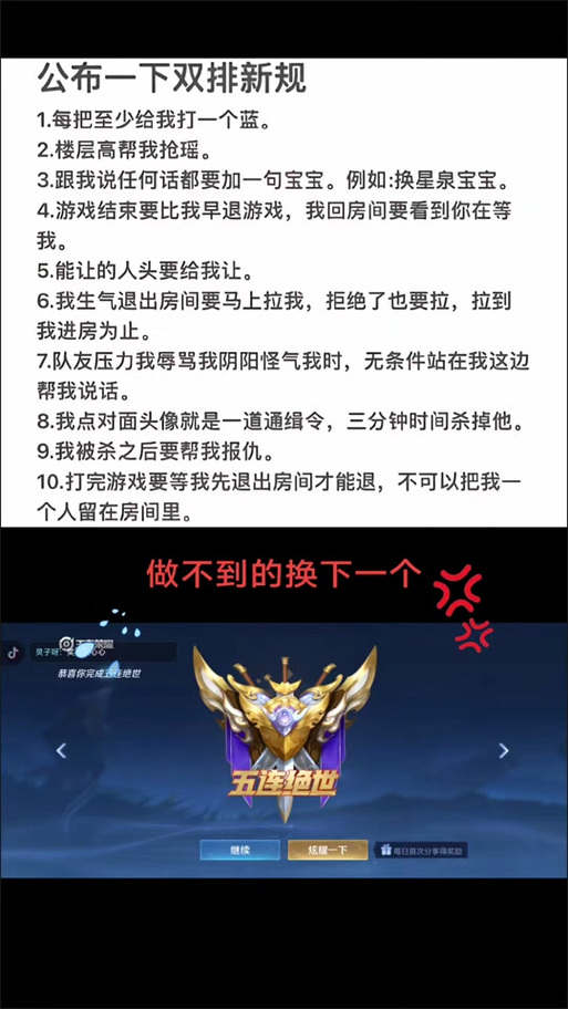 王者荣耀双排要求图标