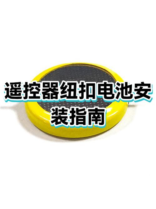 电视遥控器电池怎么上